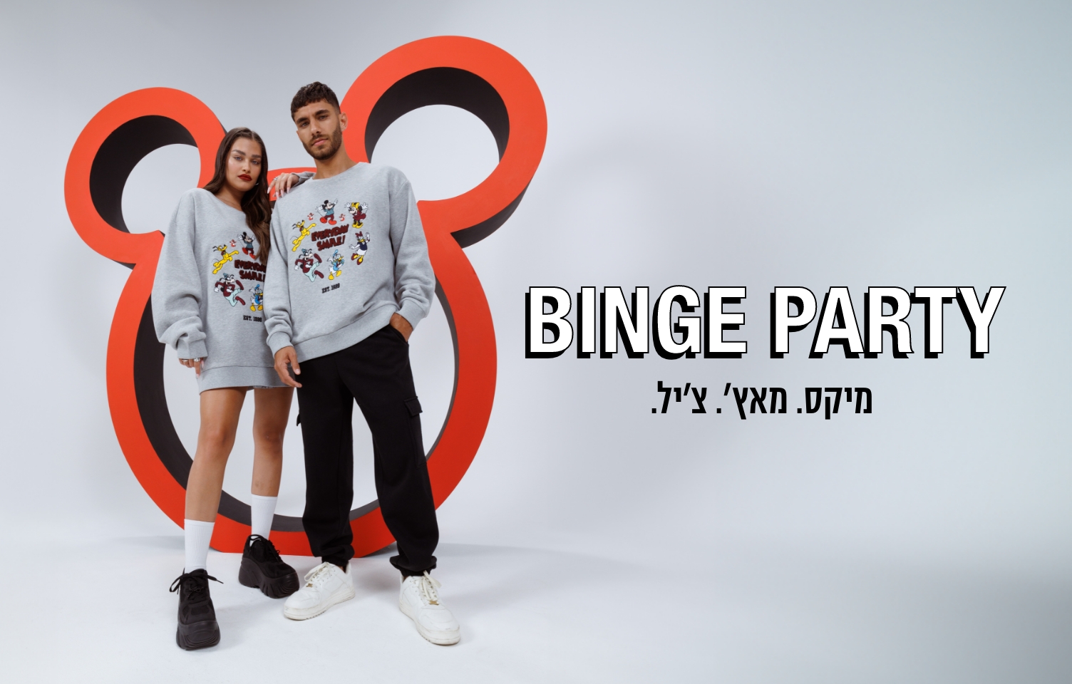 BINGE PARTY - STORIES | fix